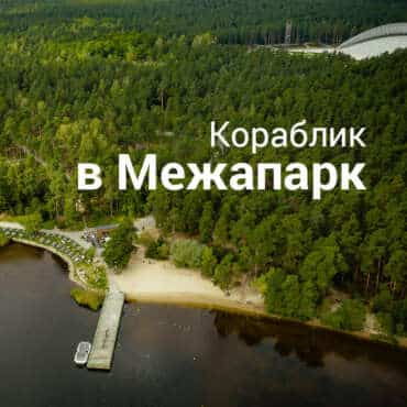 River Cruises Latvia – Корабли по Даугавы